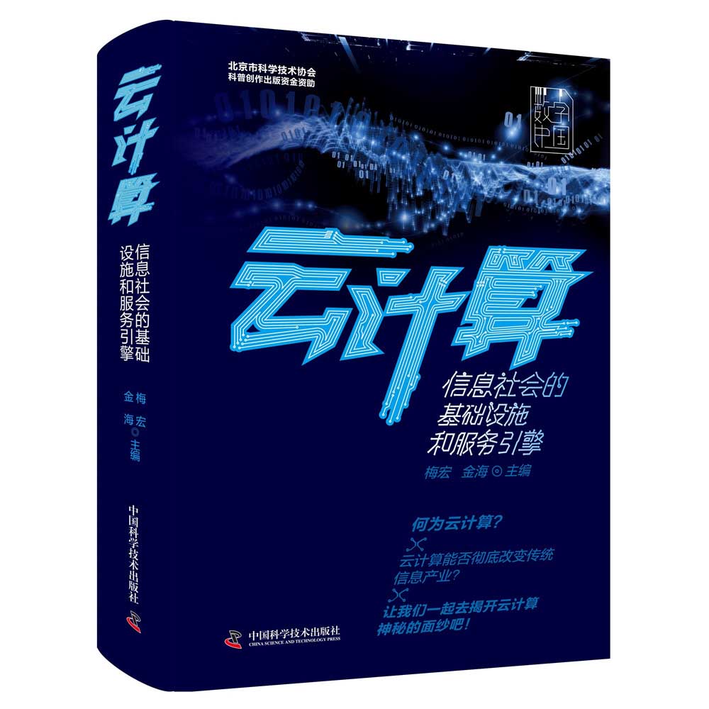云计算《现货速发》