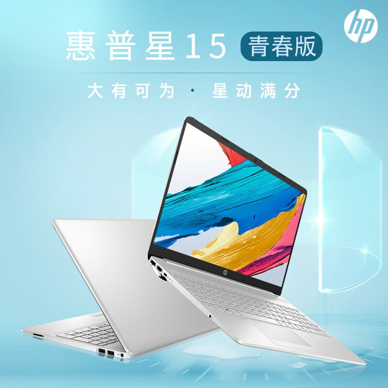 惠普(hp) 星14 星15青春版【新11代酷睿2022款】14英寸窄边框轻薄便携学生办公笔记本电脑 星15青春版r5 5625u 8g