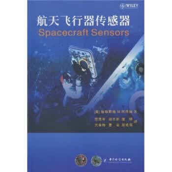 航天飞行器传感器