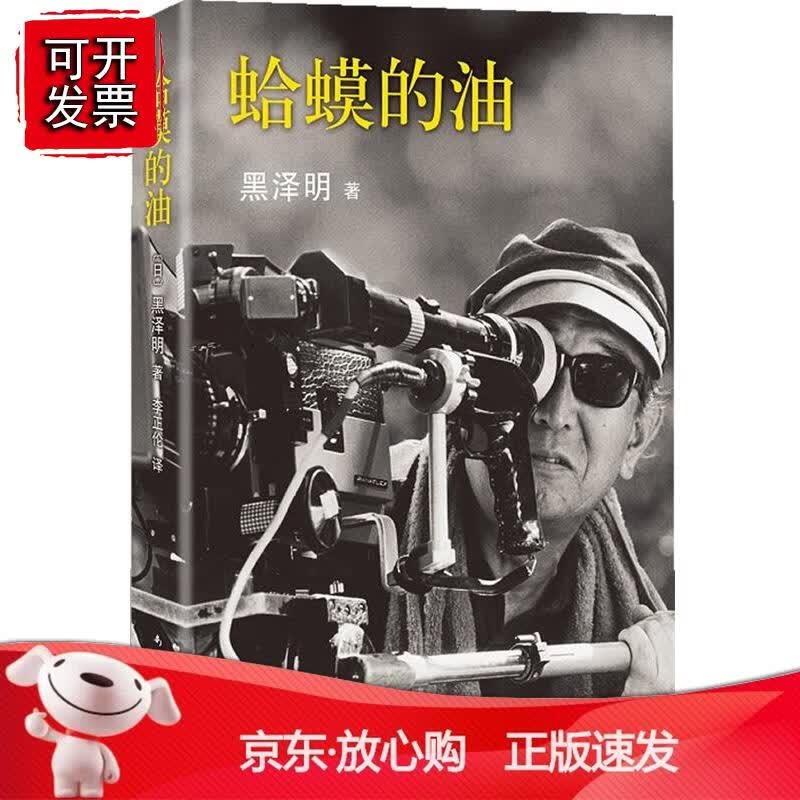 蛤蟆的油