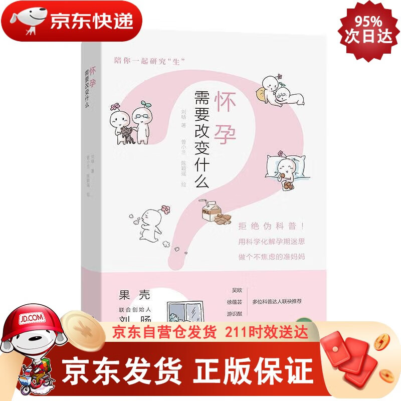 怀孕需要改变什么