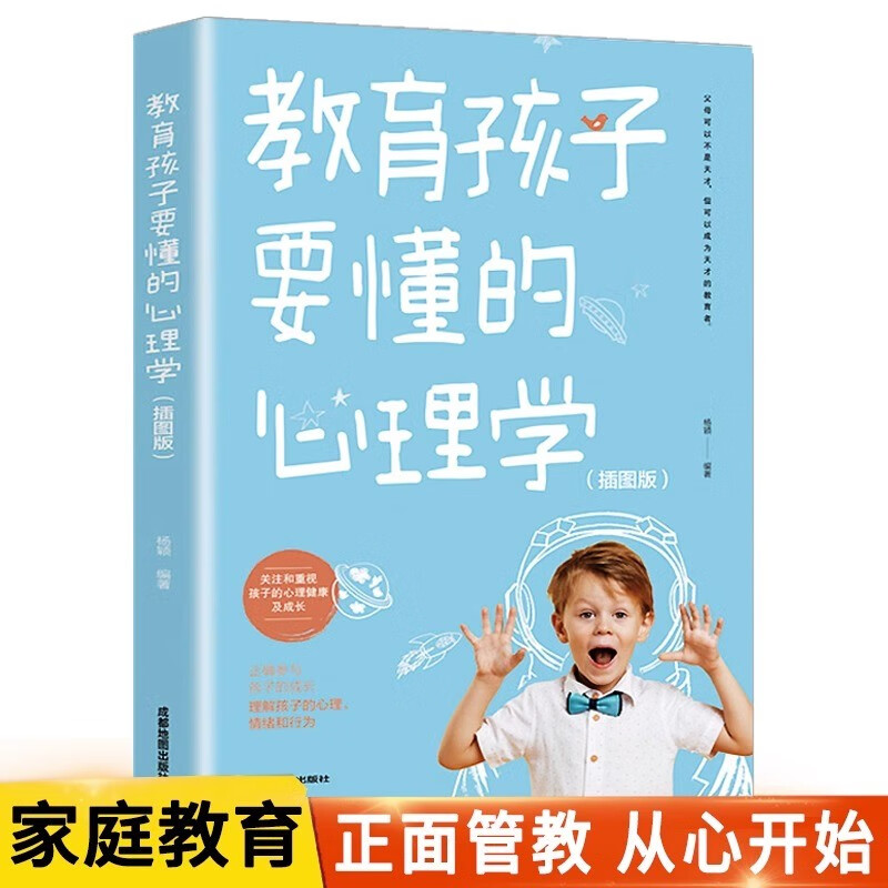 温柔的教养樊登做温和而坚定的父母让爱在对话中流动 樊登推荐正面管教亲子沟通儿童教育指南改善亲子关系养育孩子的书籍 教育孩子要懂的心理学