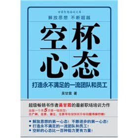 空杯心态如何勇于放下不断超越