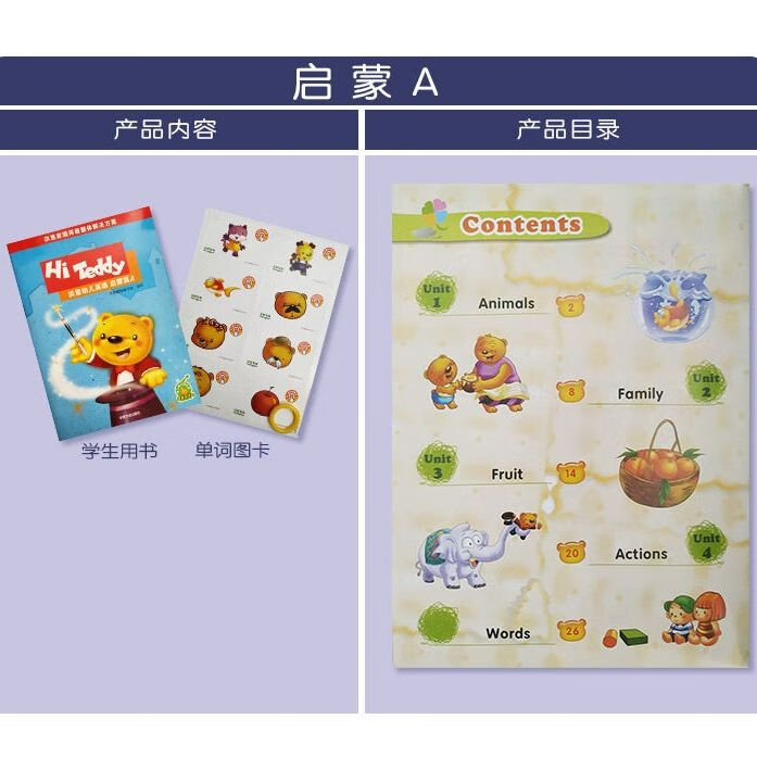 洪恩Hello Teddy洪恩升级版学生用书AB1-8册精装 启蒙A