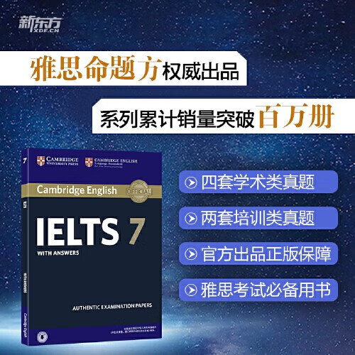 【当当 可选】新东方 剑桥雅思官方真题集18 培训类 IELTS 雅思命题方出品 新东方权威引进 剑桥大学考试委员会 剑7真题 学术类/培训类通用