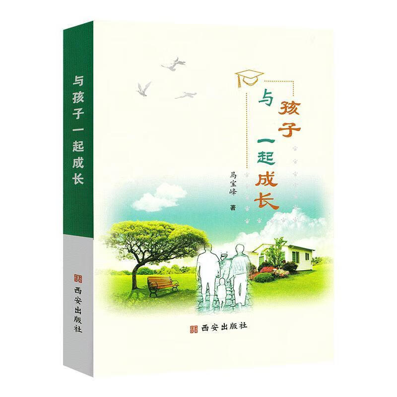 与孩子一起成长