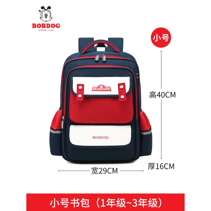 巴布豆儿童书包小学生2022新款一二三到六年级护脊减负男女孩书包精印版 4331红色小号