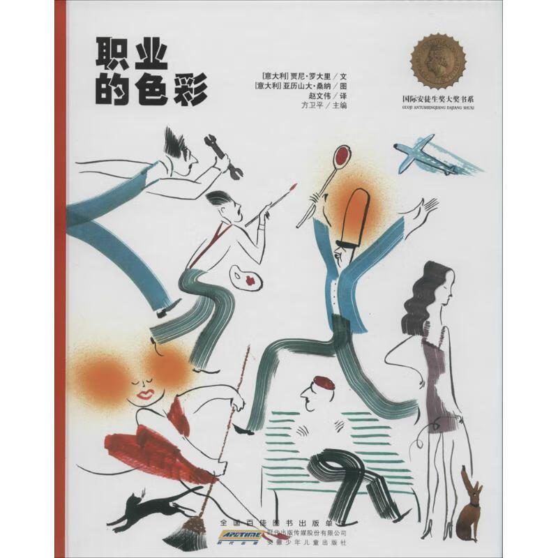 职业的色彩【，放心购买】