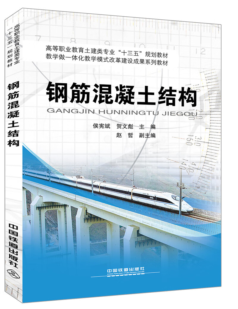 现货钢筋混凝土结构