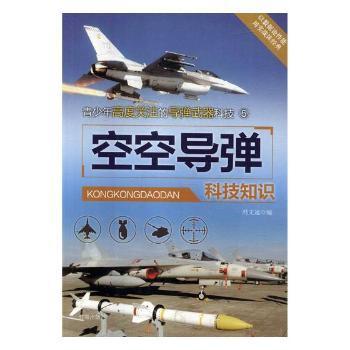 —舰空导弹科技知识