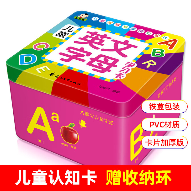 儿童英文字母学习卡 含78张卡铁盒 3-6岁儿童英语单词认知 一年级撕不烂早教塑料书籍 宝宝启蒙
