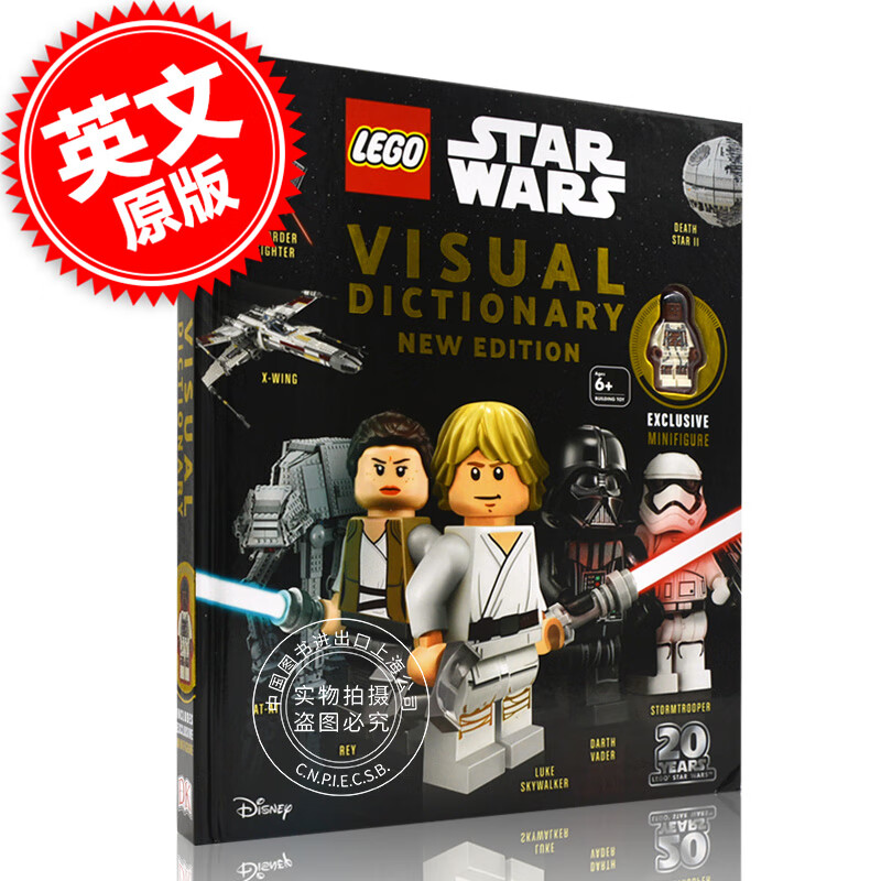 现货 英文原版 DK儿童系列 乐高星球大战图解新版 精装 LEGO Star Wars V