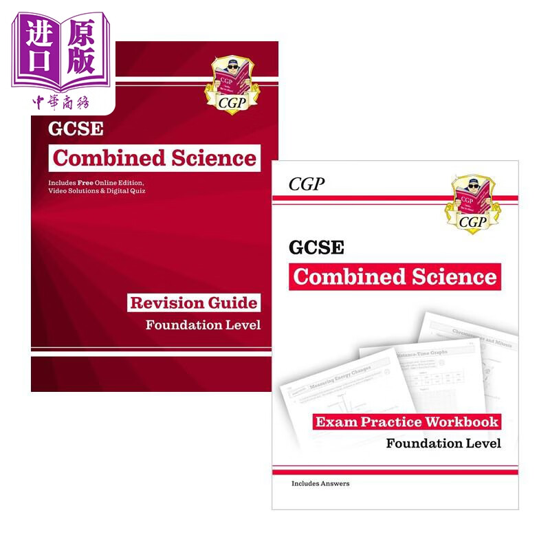 英国CGP原版 GCSE综合科学复习指南+考试练习册套装2册