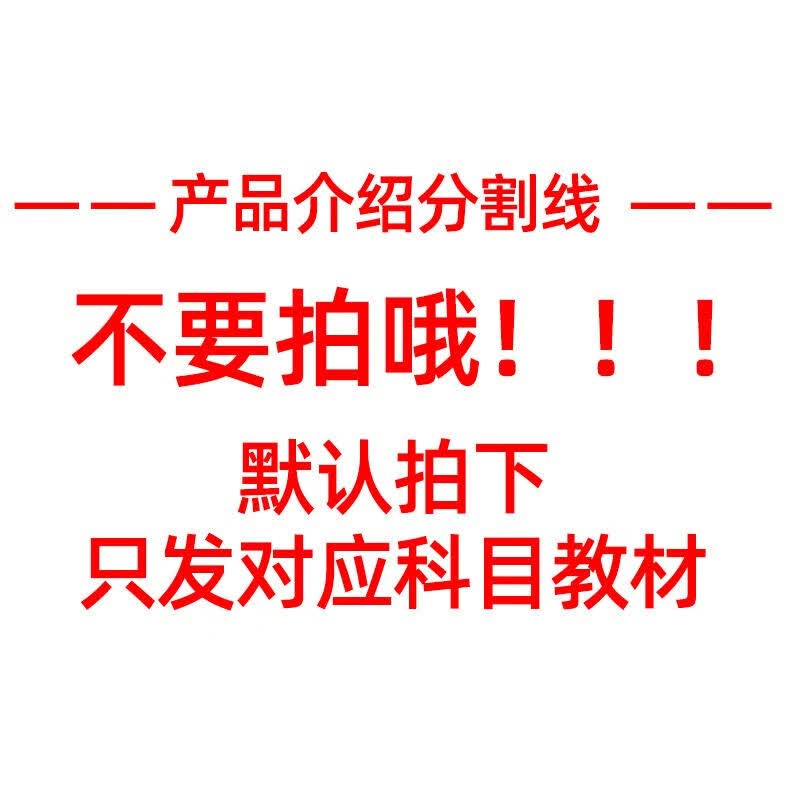 库课2024江苏专转本数学语文经济学财经类管理类高数教材习题集历年真题试卷英语计算机机械工程类电子信 - - (财经类)套装系列 多件更优惠- - 江苏省