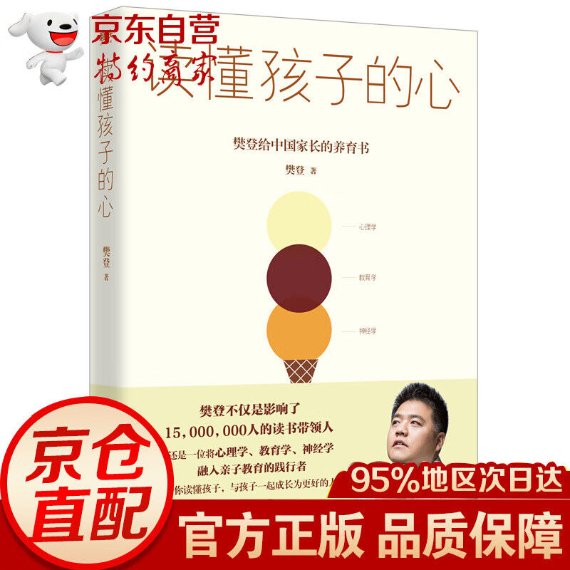 懒兔子家庭养生套装（全5册） 读懂孩子的心