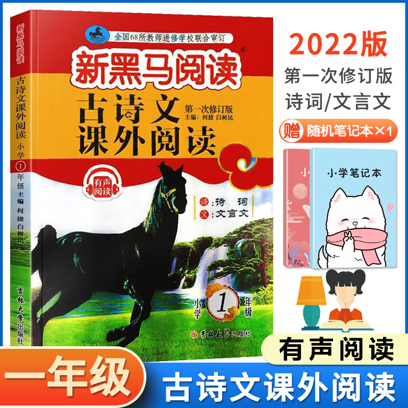 一二三四五六七八九上下册人教版语文课外阅读理解专项训练题现代文课外阅读英语阅读训练古诗文课外阅读英语 1年级.古诗文阅读训练 （语文） 小学通用