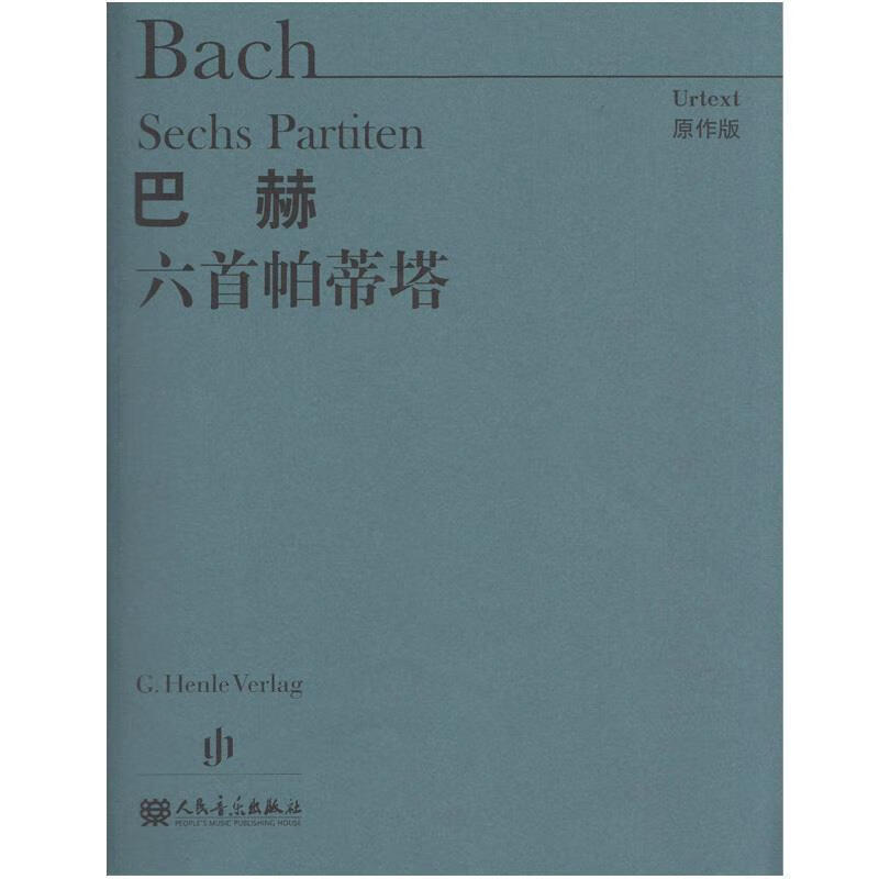 巴赫 六首帕蒂塔 (德)巴赫著【书】