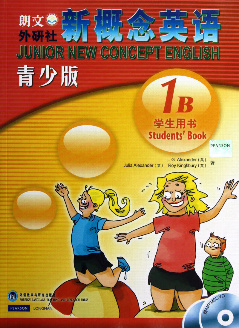 新概念英语(附光盘青少版1B学生用书)