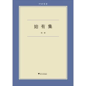 始有集【，放心购买】