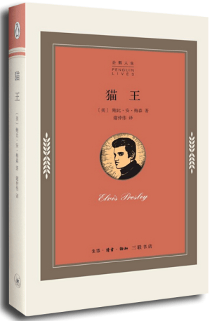 猫王 鲍比·安·梅森 传记 9787108051059