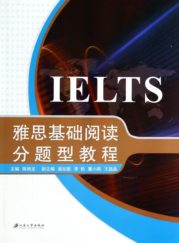 雅思基础阅读分题型教程