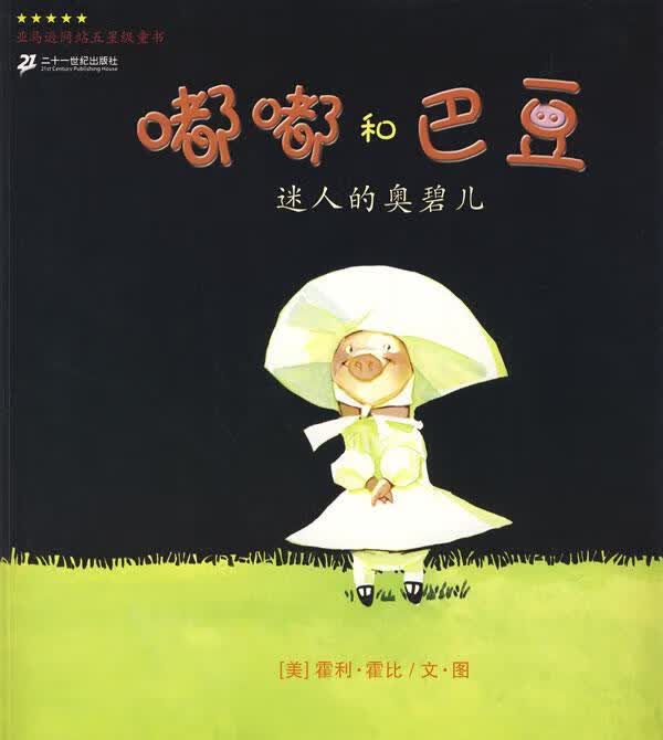 迷人的奥碧儿【，放心购买】