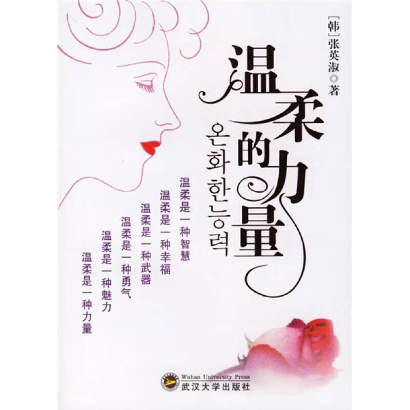 温柔的力量【好书】