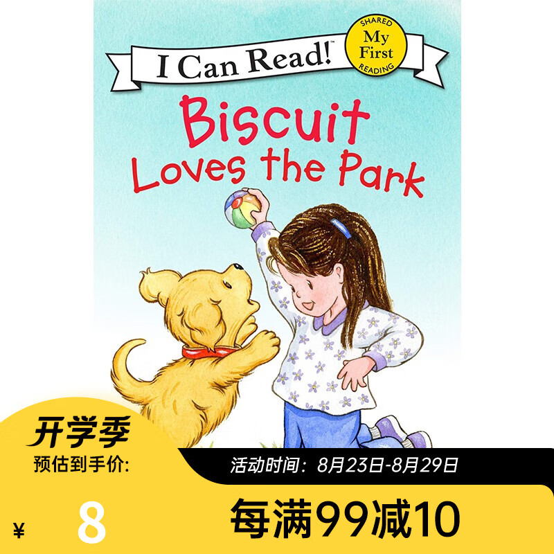 我可以读入门级：饼干逛公园 英文原版 My First I Can Read 分级阅读