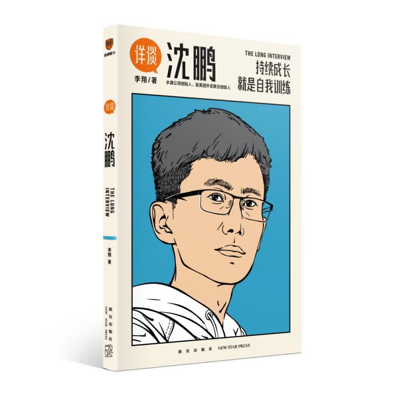 详谈：沈鹏