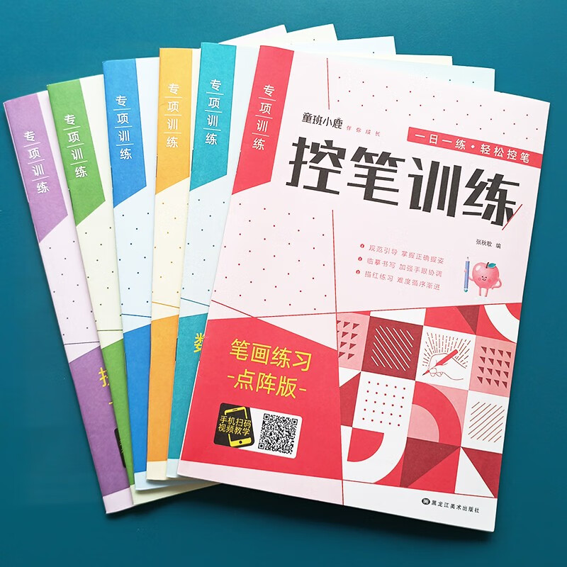 幼小衔接10以内加减法分解与组成练习题铅笔描红本汉字描红数字偏旁部首拼音学前儿童20-50-100以内加减法凑十法借十法幼儿园中班大班学前班口算题卡练习册数学天天练习3-6岁写字练字帖测试卷一日一练