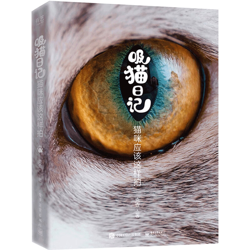 吸猫日记(猫咪应该这样拍)