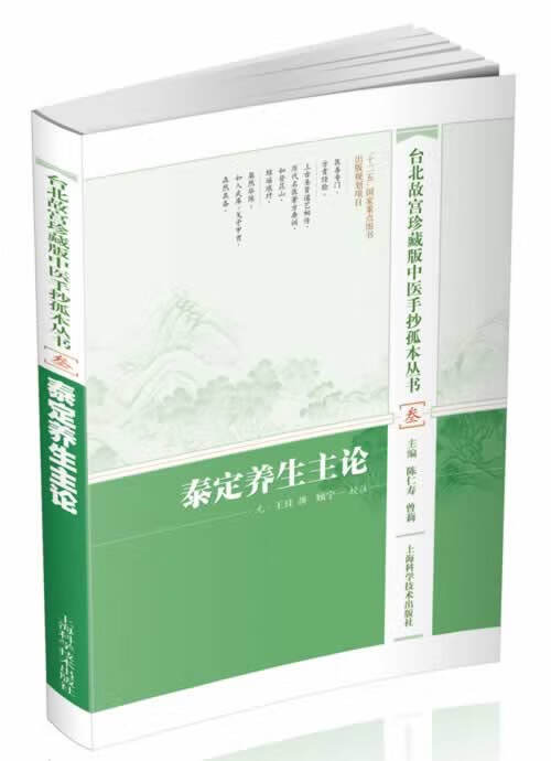 叁 陈仁寿,曾莉著