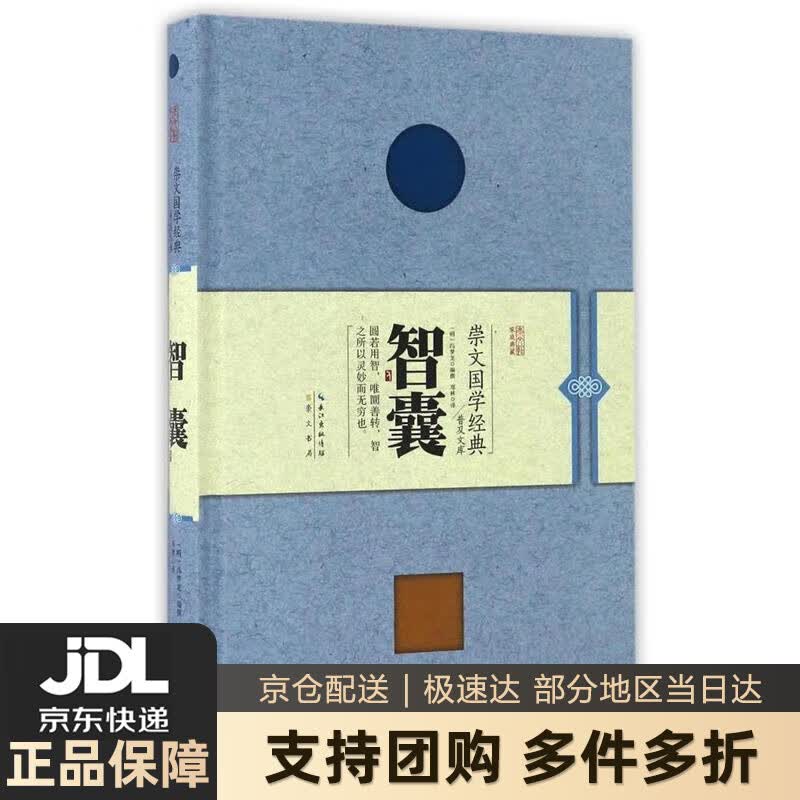 【 送货上门】智囊