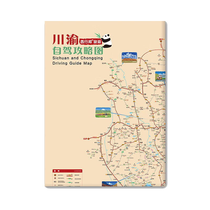 川西自驾攻略图2023四川重庆自驾游四川重庆旅游地图地图九寨沟 川渝自驾攻略图