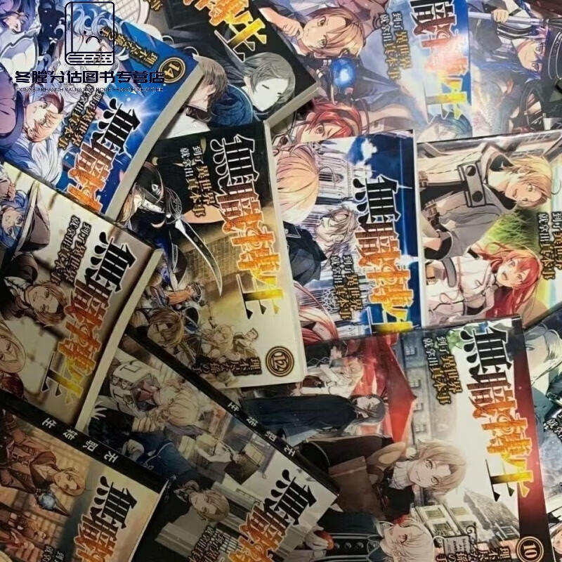 【现货速发】无职转生小说全套1-25全册 1-26册 不讲理不求人著 共26本 11-15(5本)