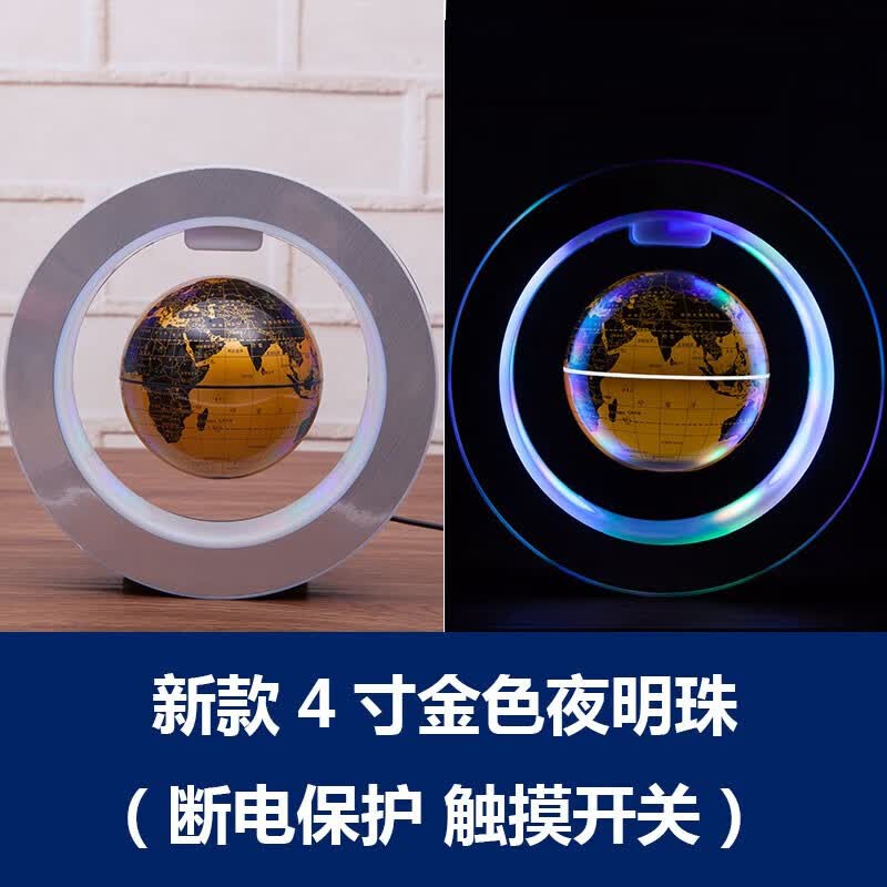 志诚发光自转磁悬浮地球仪办公室桌摆件创意黑科技男女生日礼品物 升级4寸0型金球发光自转