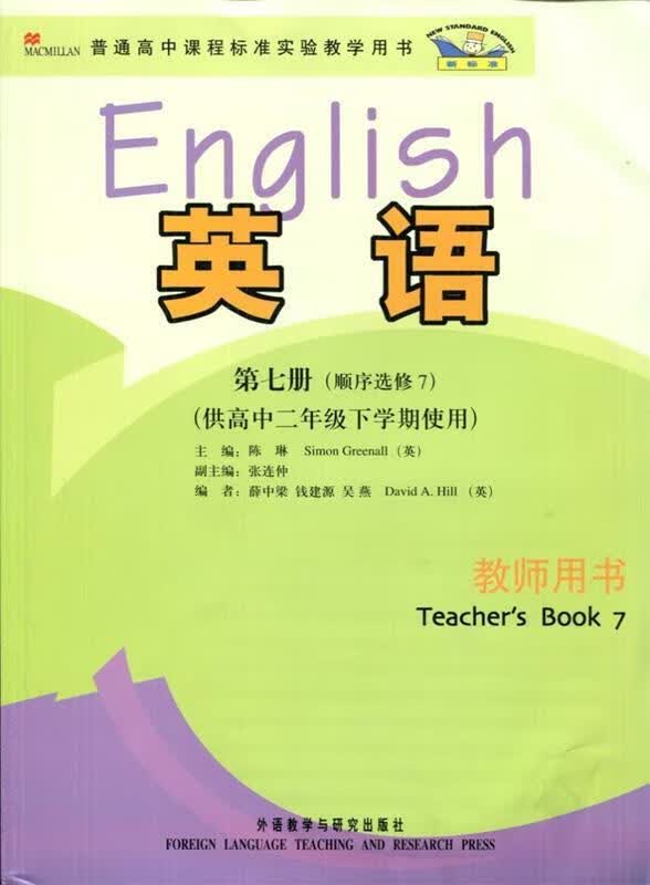 英语 陈琳 等主编【书】