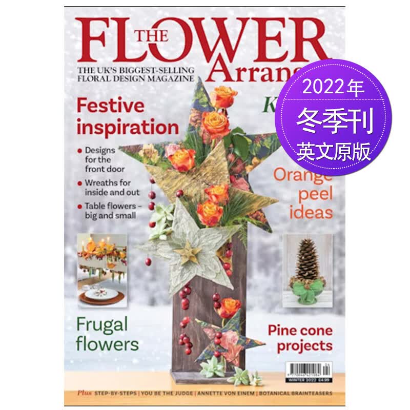 【单期现货/外刊订阅】The Flower Arranger 2023年订阅4期 英国花艺插花艺术杂志 流行花艺趋势设计师作品国外期刊 【单期】2022年冬季刊