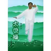 太极操 太极操