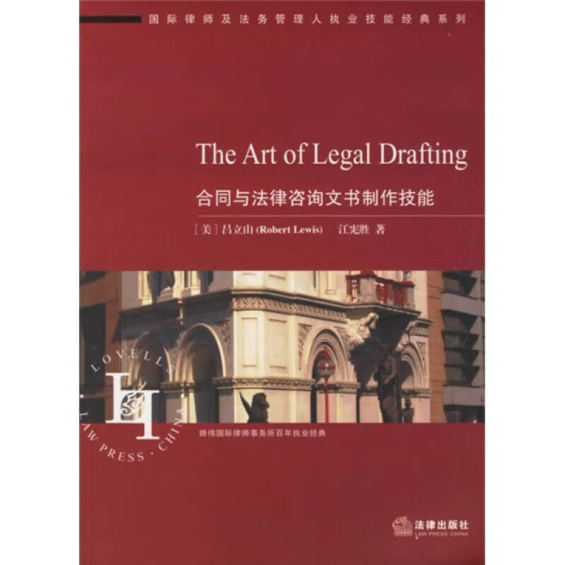 【书】合同与法律咨询文书制作技能9787503669354