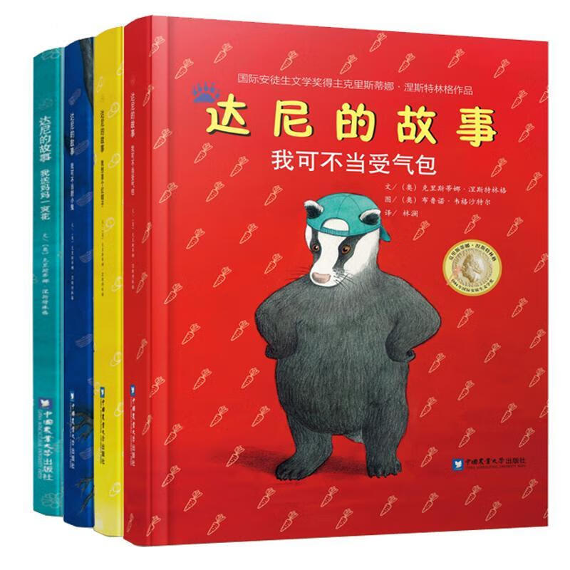 达尼的故事（网络套装） 传记30000384