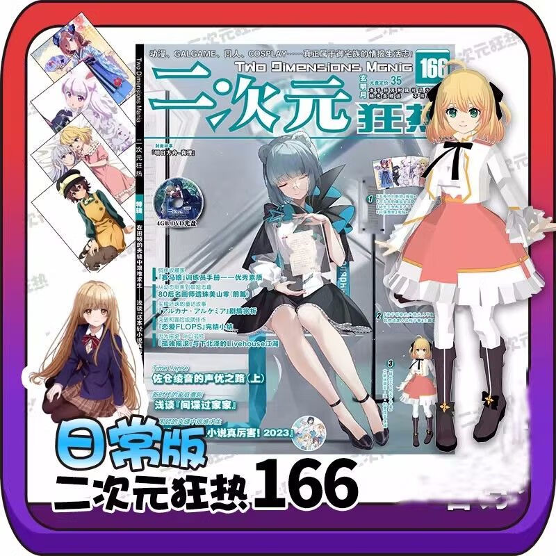 现货第169期 狂热赠公主连结卡牌新番资讯 二次元狂热166期