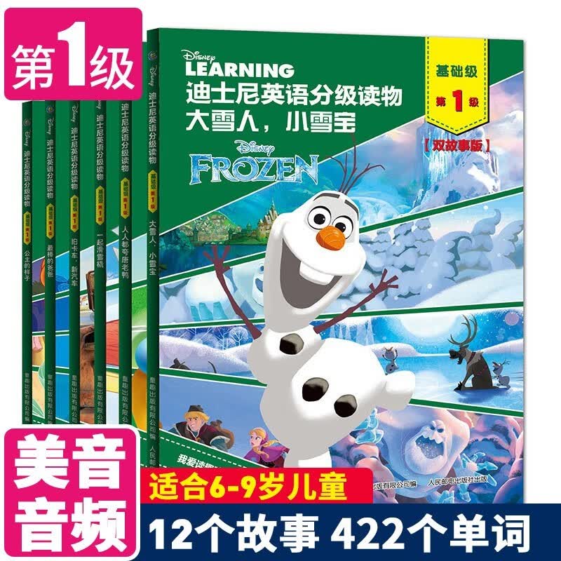 一二年级英语绘本三四五年级 7-10岁6册迪士尼英语分级读物基础级第1级 英文绘本7-9岁1234小学生英语绘本小学生英语课外阅读儿童少儿英语单词幼儿启蒙原版6-12岁入门阅读自然拼读有声 迪士尼英语