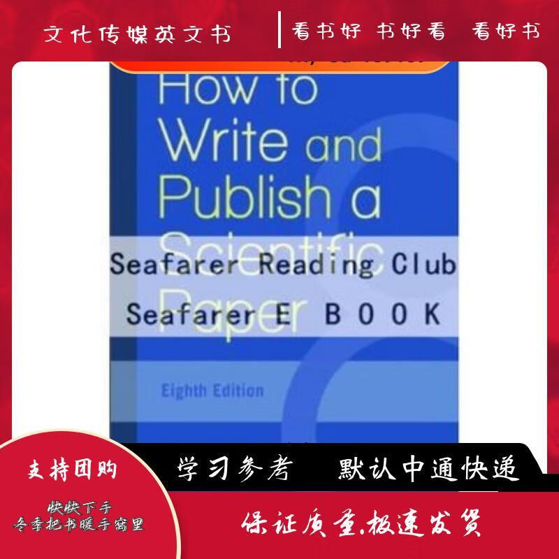 纸质书How to Write and Publish a Scientific Paper