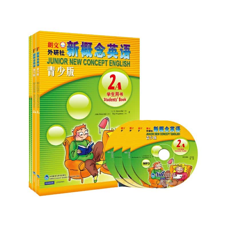【当当 多品可选】新概念英语 青少版 点读版 学生用书（含MP3光盘和动画DVD/可点读）可搭配套练习册 新概念青少版 少儿英语入门启蒙 外研社 外语教学与研究出版社 【二级a+b】学生用书+练习