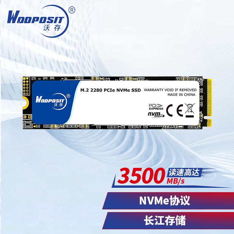 沃存（Wodposit） 2TB SSD固态硬盘 M.2接口(NVMe协议) 长江晶圆 TLC颗粒-京东商城【降价监控 价格走势 历史价格 ...