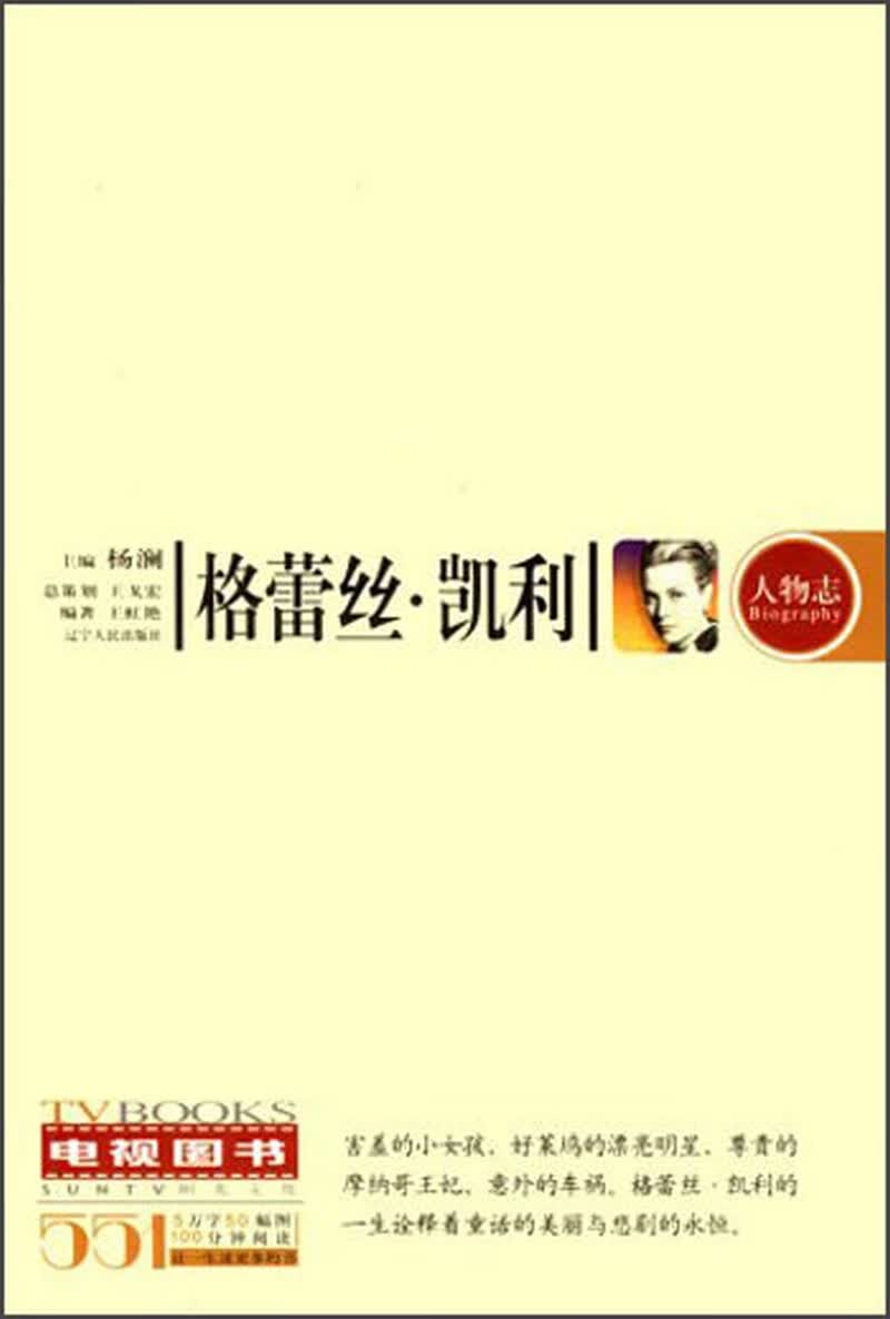 格蕾丝 凯利【现货】