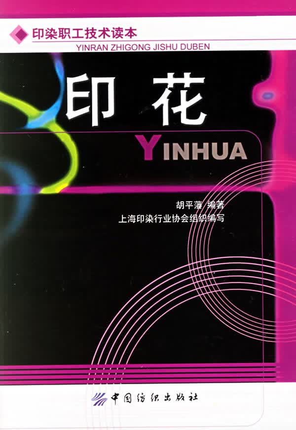 印花 【，放心购买】