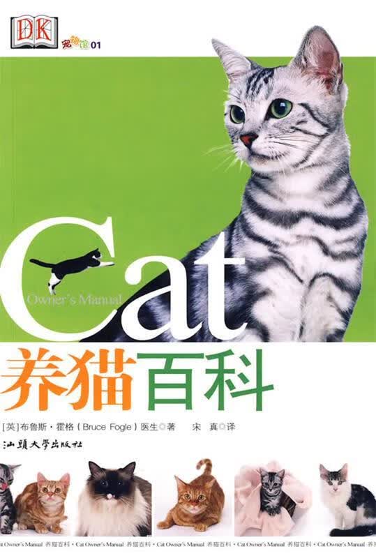 养猫百科【，放心购买】