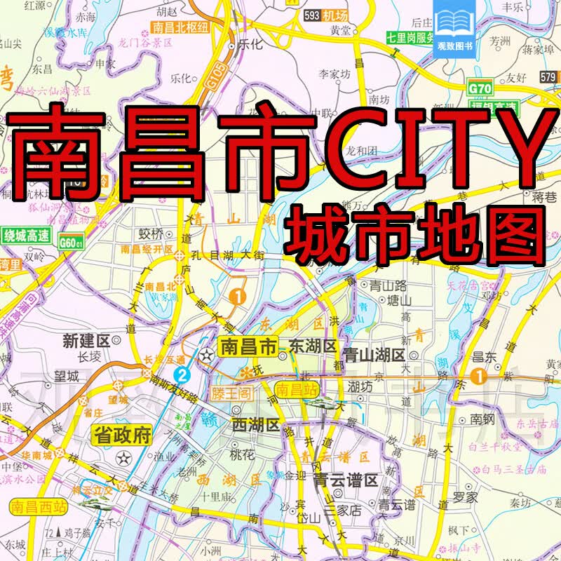 2023新版南昌市地图江西省南昌CITY城市地图南昌市交通旅游地图